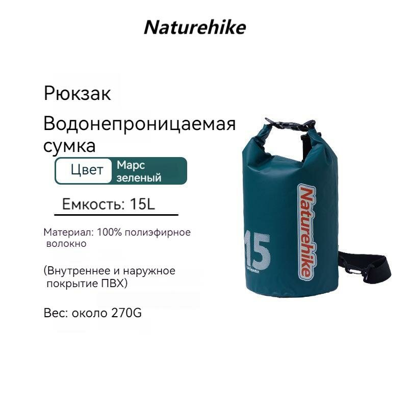 Naturehike Кемпинговый водонепроницаемый рюкзак，ткань полиэстер двусторонний PVC，герметичная скрутка CNK2300BS017