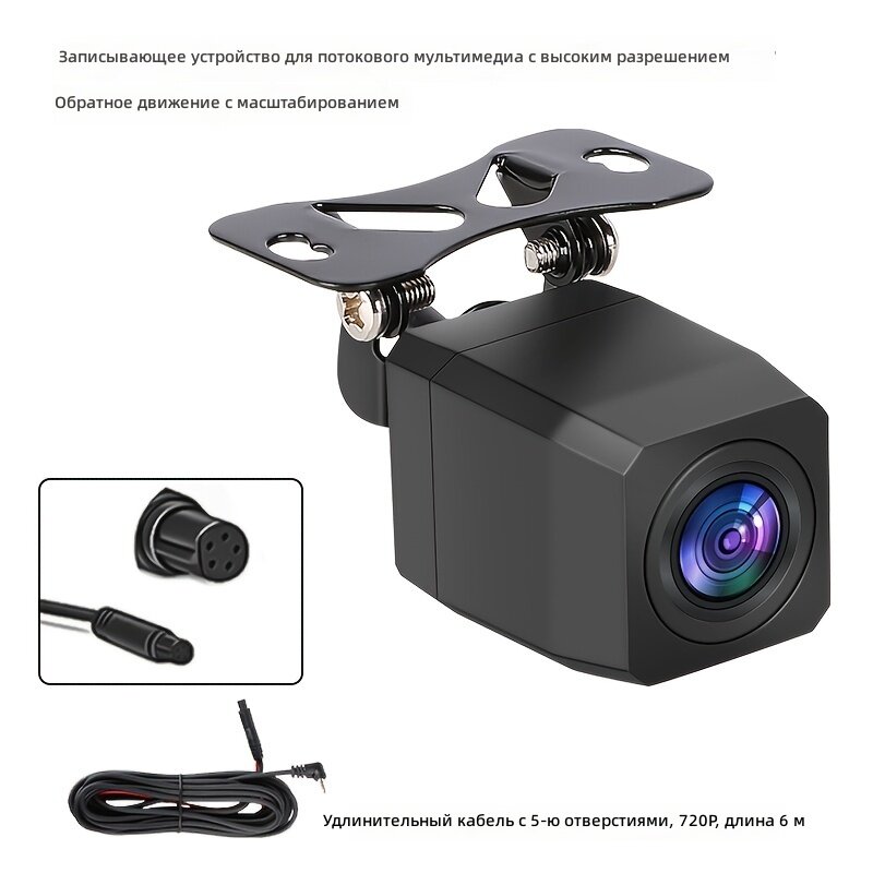 Камера заднего вида KSLMIMA Full HD AHD с ночным видением, широкий угол 131°, 5-контактный разъем, 720P