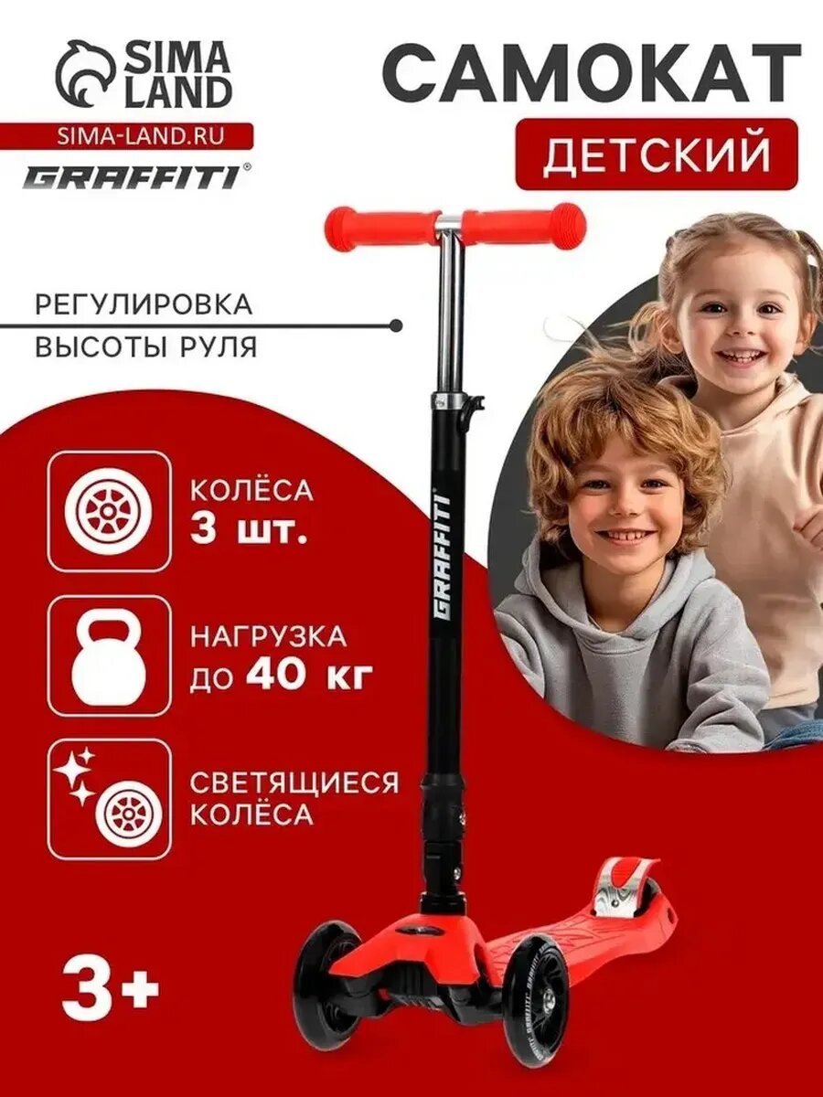 Детский складной самокат с ярким дизайном