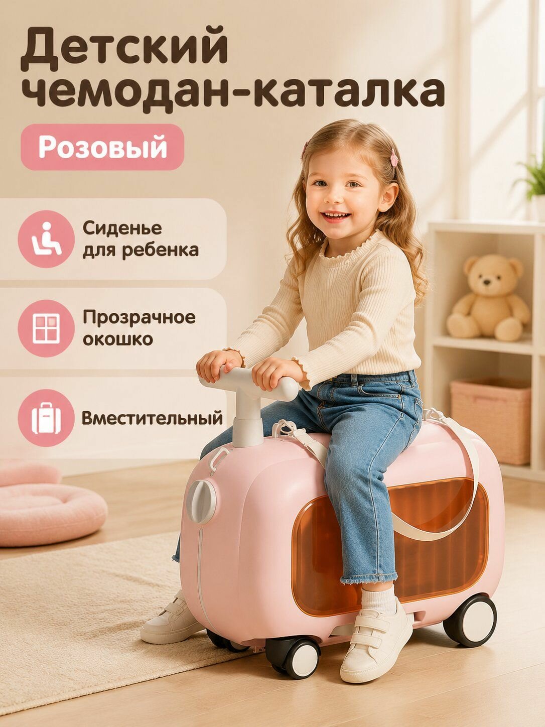 Чемодан