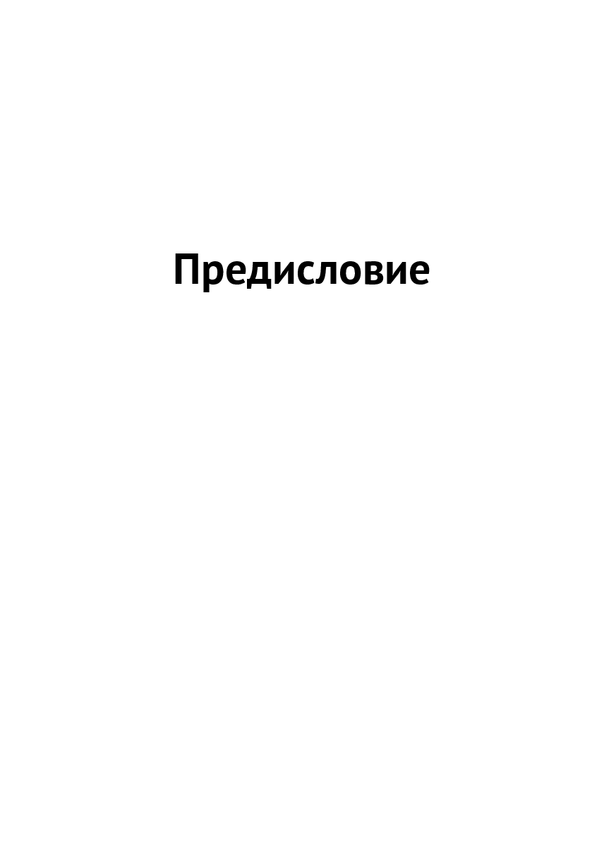 Кодекс великих людей — фото 1
