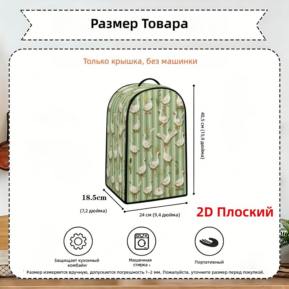Вертикальная насадка-венчик для блендеров, кофемашин, соковыжималок и кухонных комбайнов, 1 шт, 100% полиэстер, 2D плоская, для взбивания, смешивания и пюре, размер 9,4 x 15,9 x 7,2 дюйма