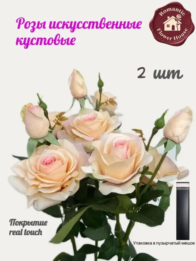 Искусственные цветы