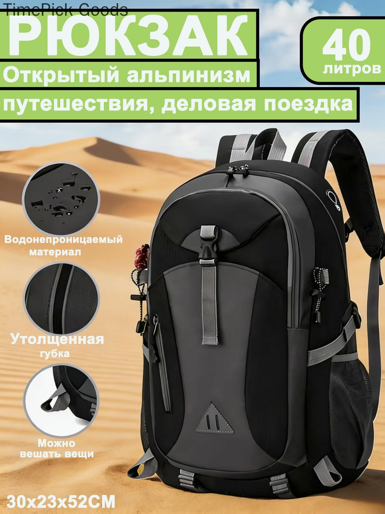 Рюкзак