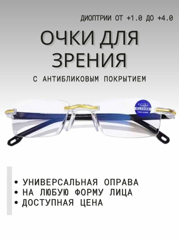 Готовые очки для зрения +2.0 с диоптриями корригирующие для чтения и дальнозоркости, компьютерные очки с антибликовым покрытием женские/мужские, черные. очки для чтения очки для дальнозоркости антибликовые очки диоптрии +2.0