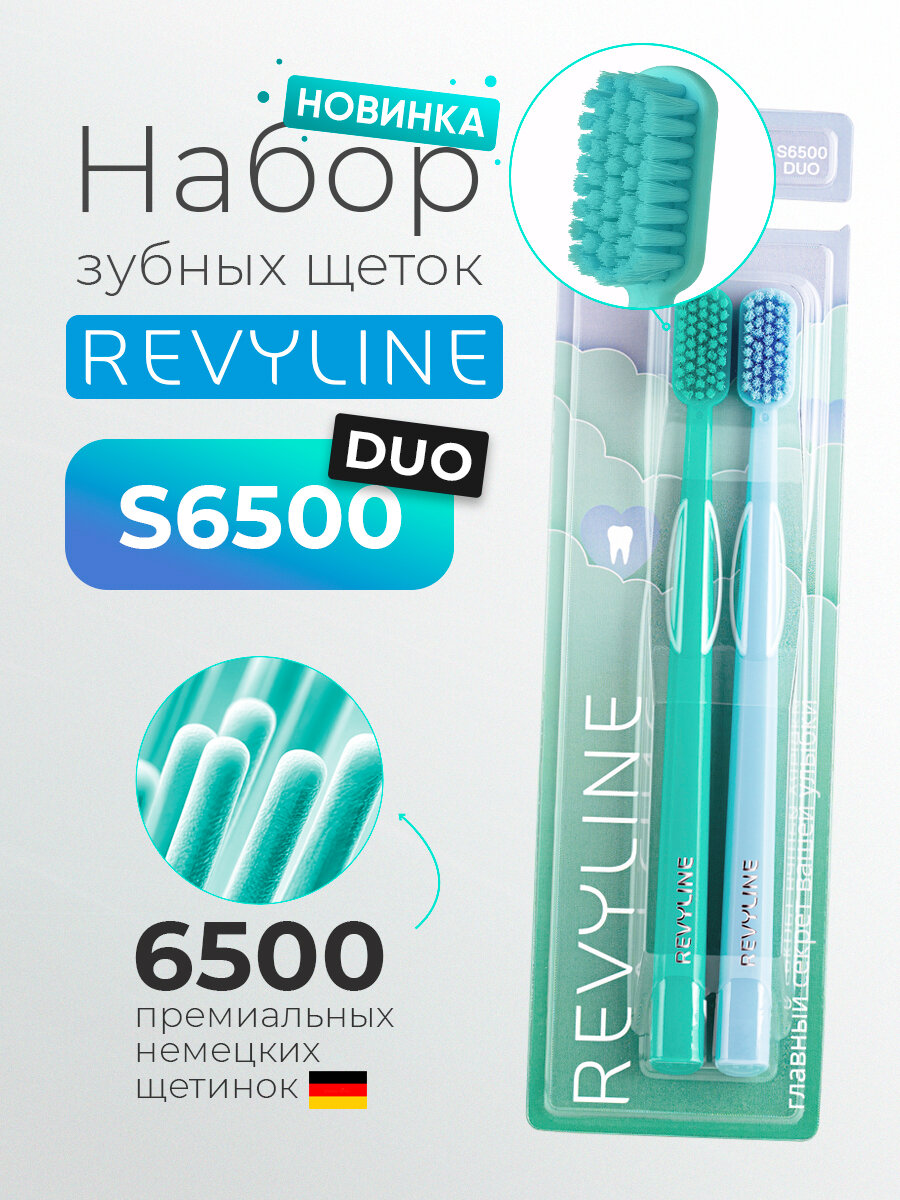 Зубная щетка S6500 DUO Revyline, мягкая, взрослая, мануальная, набор 2 шт, для детей с 12 лет подростковая щетка мягкая щетина