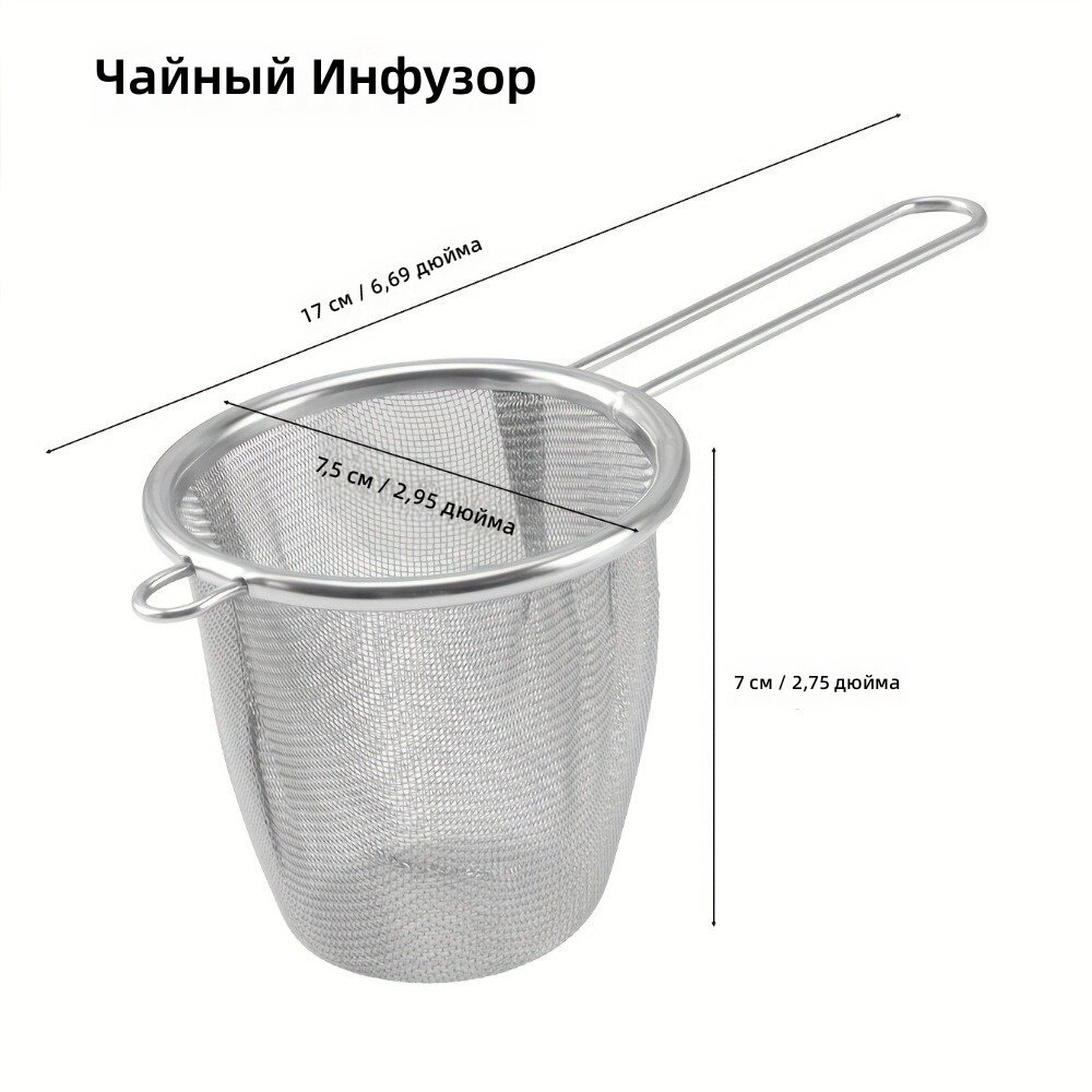Ситечко для чая из нержавеющей стали с мелкой сеткой для листового чая и специй, подходит для разных чашек, кухонный аксессуар, подарок на День отца, 1 шт.