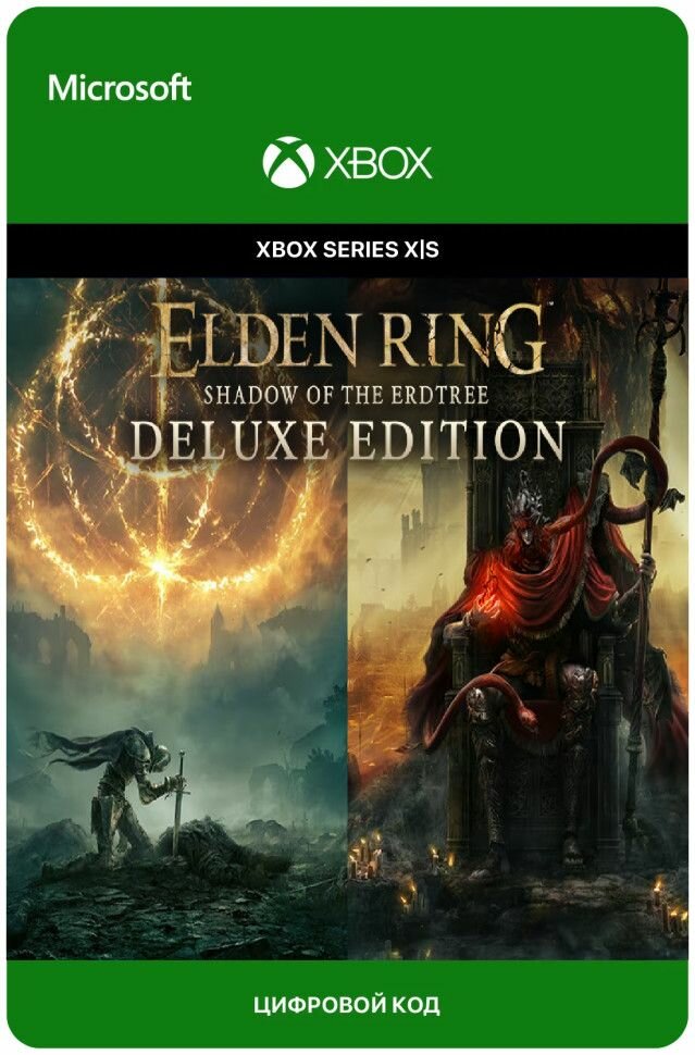 Игра ELDEN RING - Shadow of the Erdtree - Deluxe Edition для Xbox Series X|S (Турция), электронный ключ