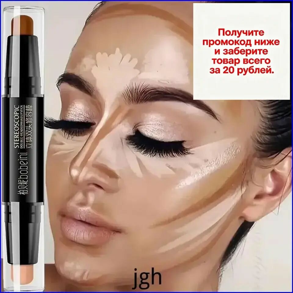 Кремовый скульптор для контуринга, премиум 2