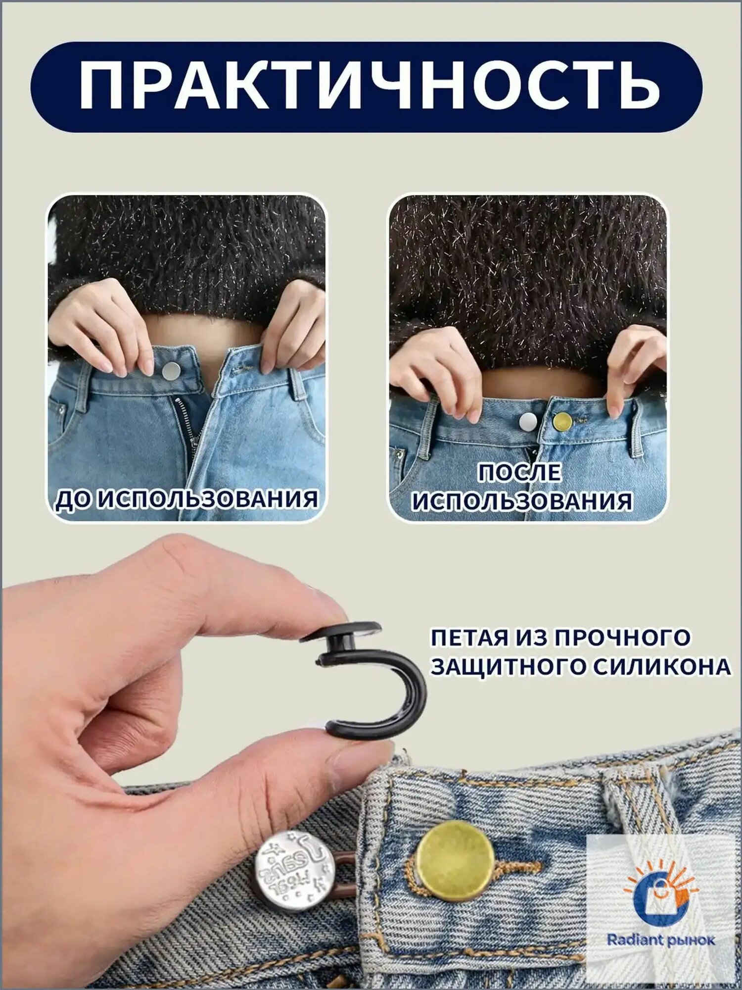 Качественный комплект из 4 расширителей пояса для джинсов, применяемых как удлинители