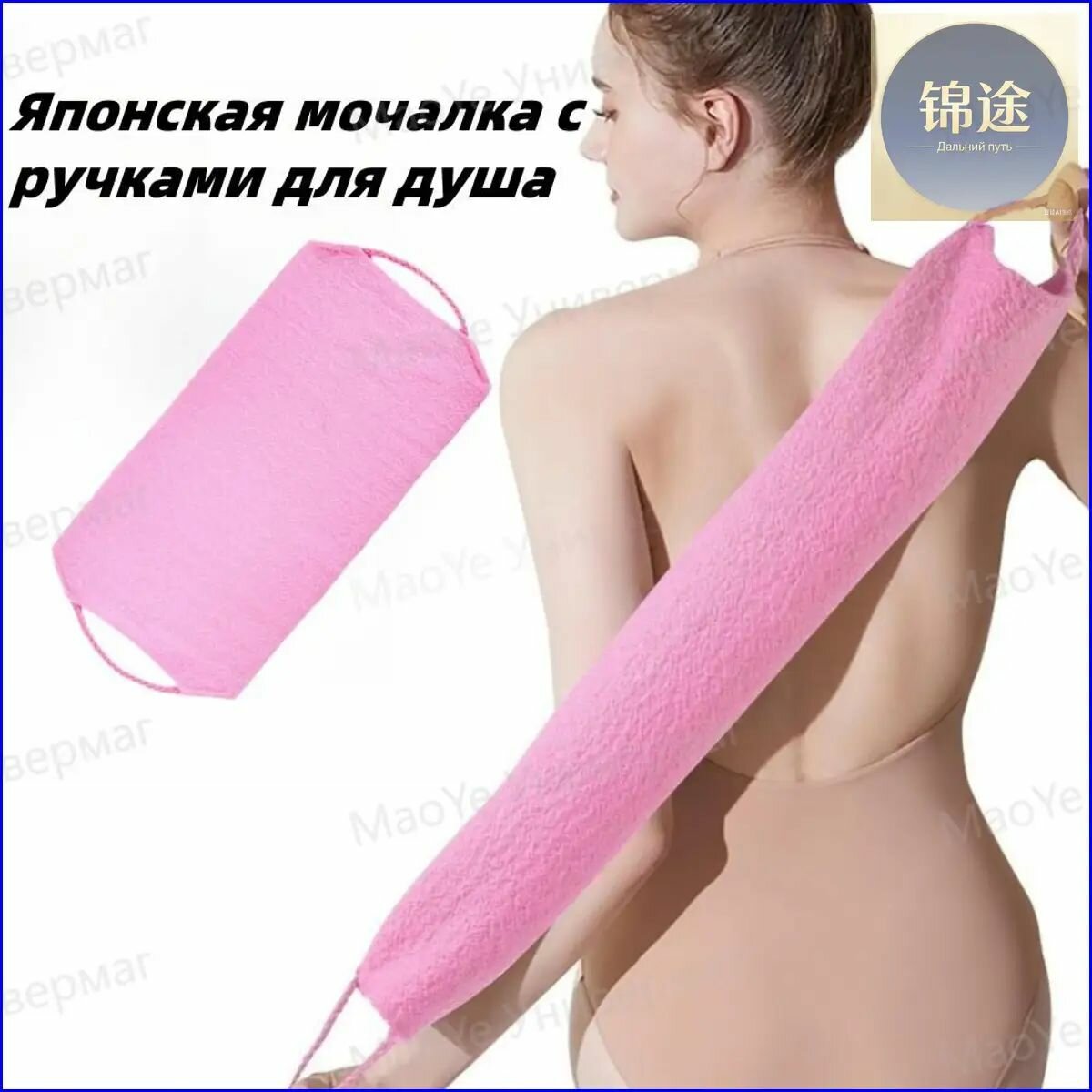 Премиум мочалка для душа с ручками