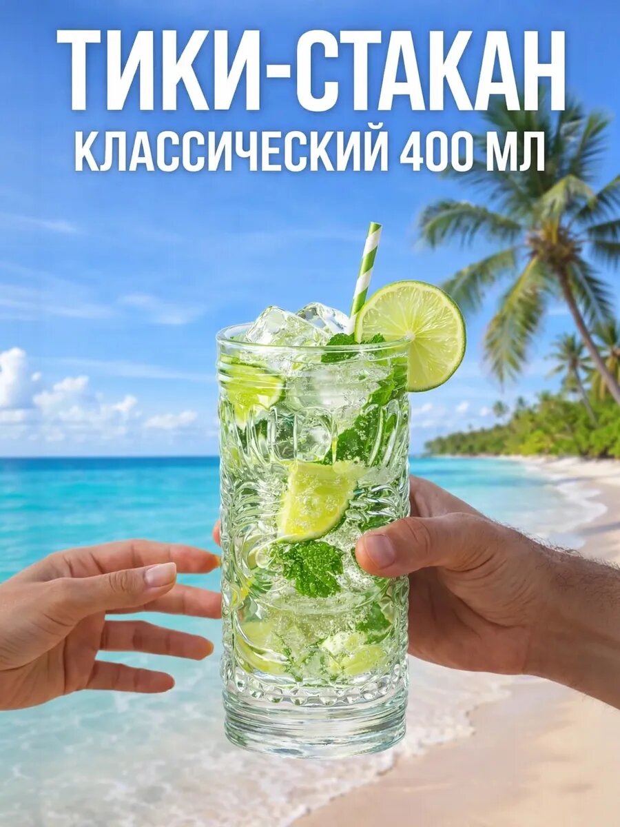 Стакан тики «Тотем», фигурный, объем 420 мл, стекло, прозрачный