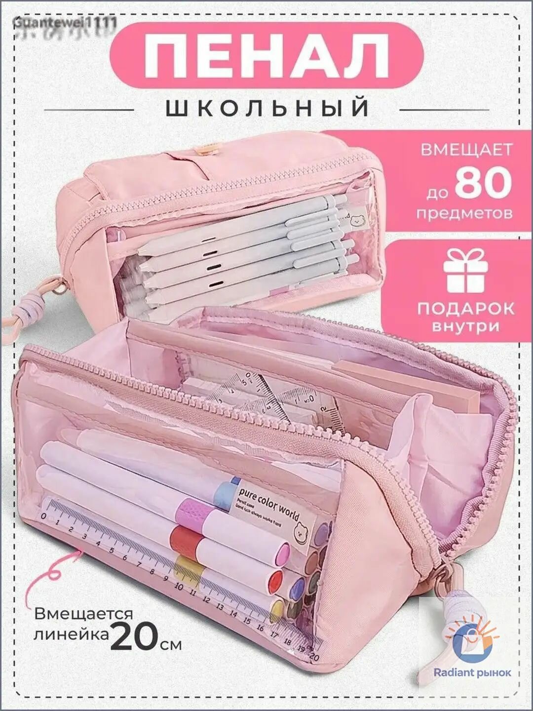 Пенал школьный для девочек, пенал для мальчиков, косметичка, цвет: розовый - 1 шт.