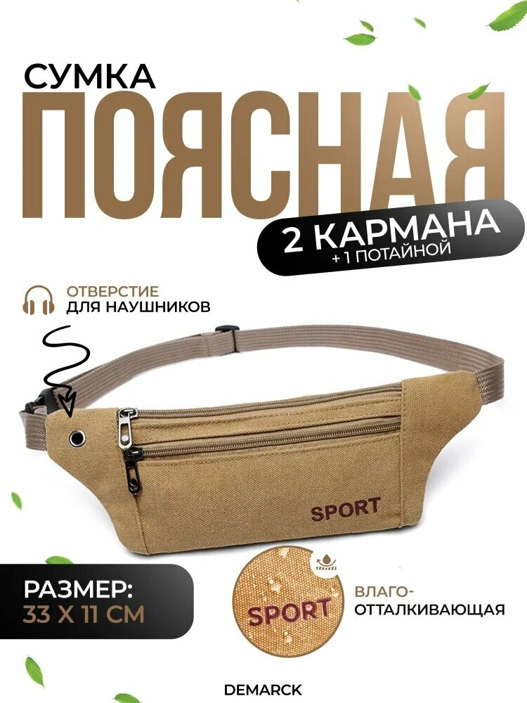Сумка