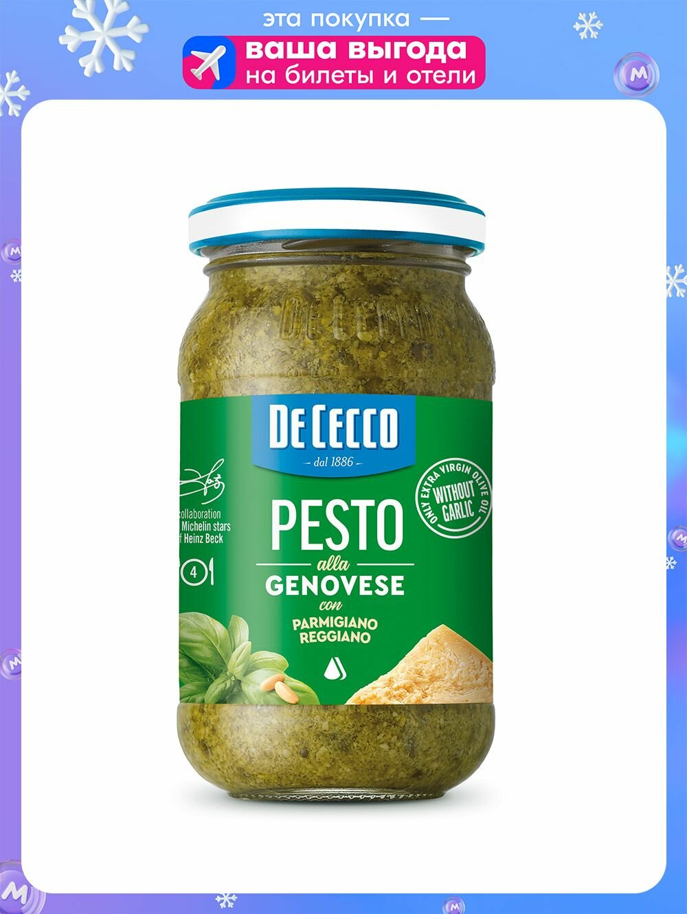 Соус Песто Классический, Pesto с базиликом, кедровыми орехами и оливковым маслом, 190 г. песто с кедровыми орехами классический песто