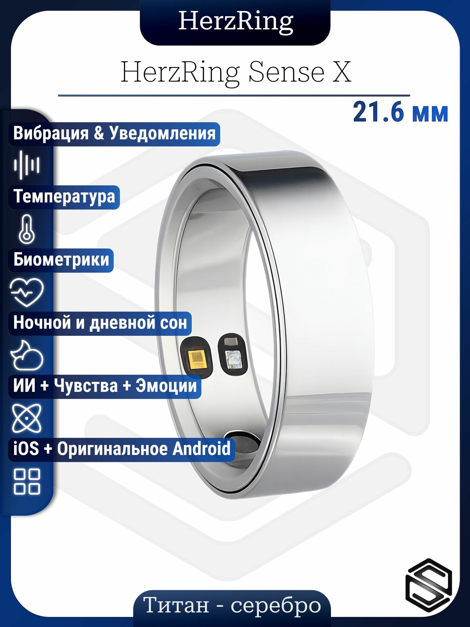 Тонкое Умное кольцо с ИИ, Вибрацией и Чувствами HerzRing Sense X №12