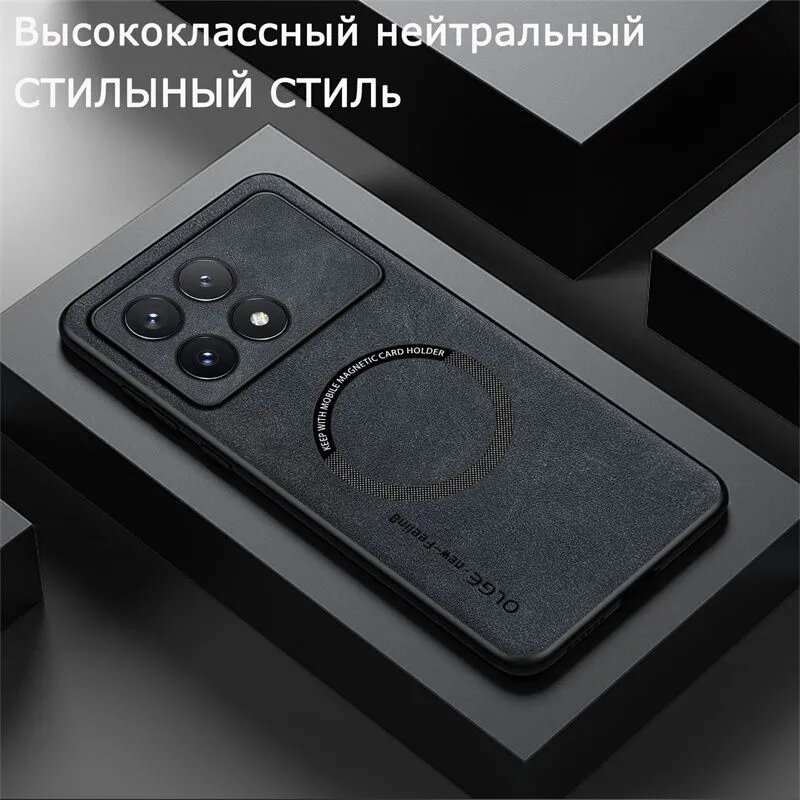 Ricky MagSafe чехол для Poco X6 Pro 5G ( Поко икс6 Про 5Джи) Нескользящий и удобный