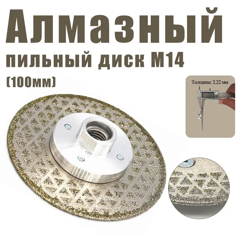 Круг отрезной 100 x 2.22 x 22