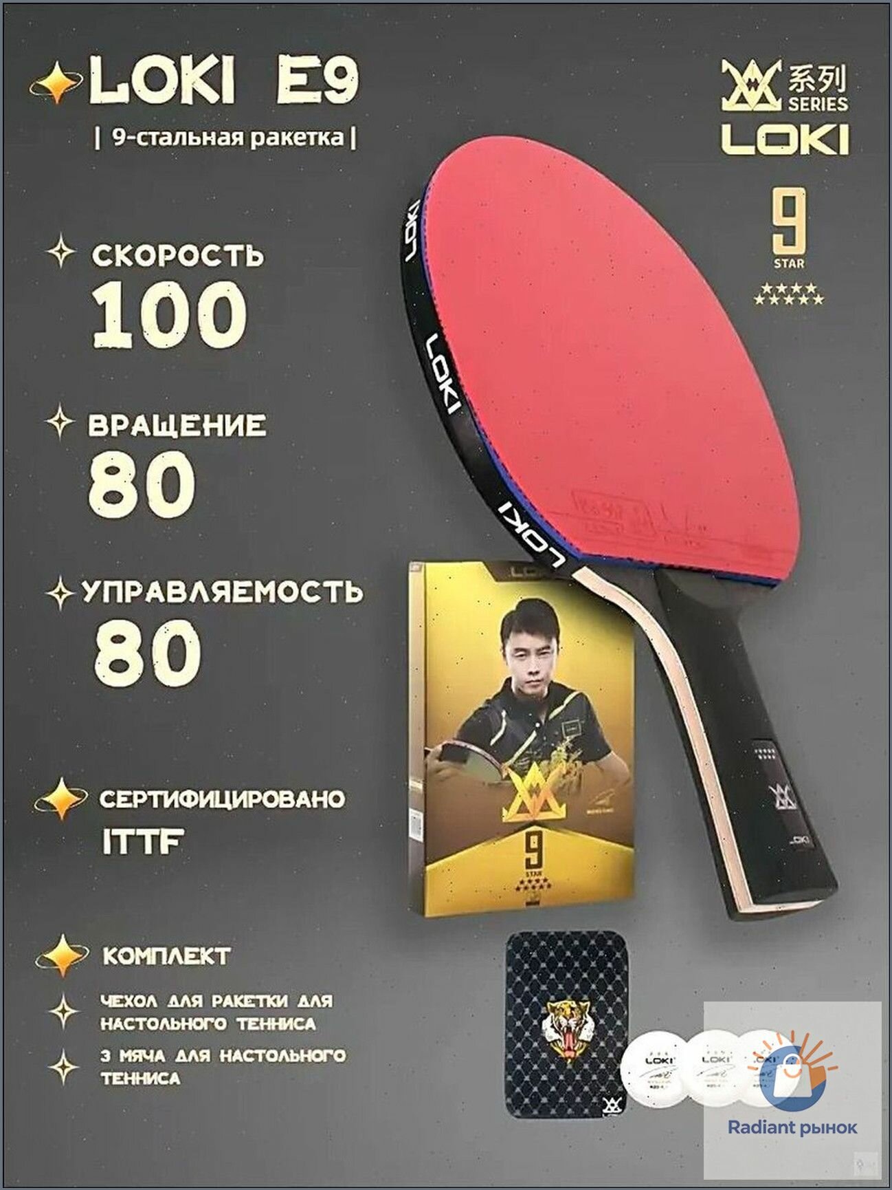 Ракетка для настольного тенниса для пинг-понга спортивная