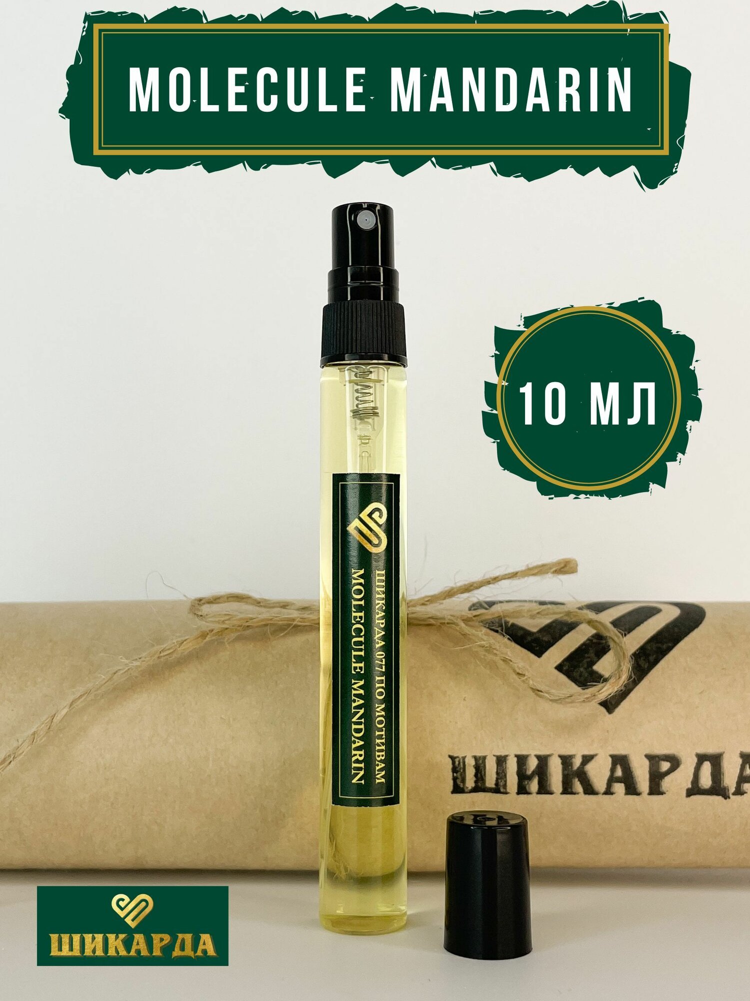 Духи Molecule Mandarin 10 мл