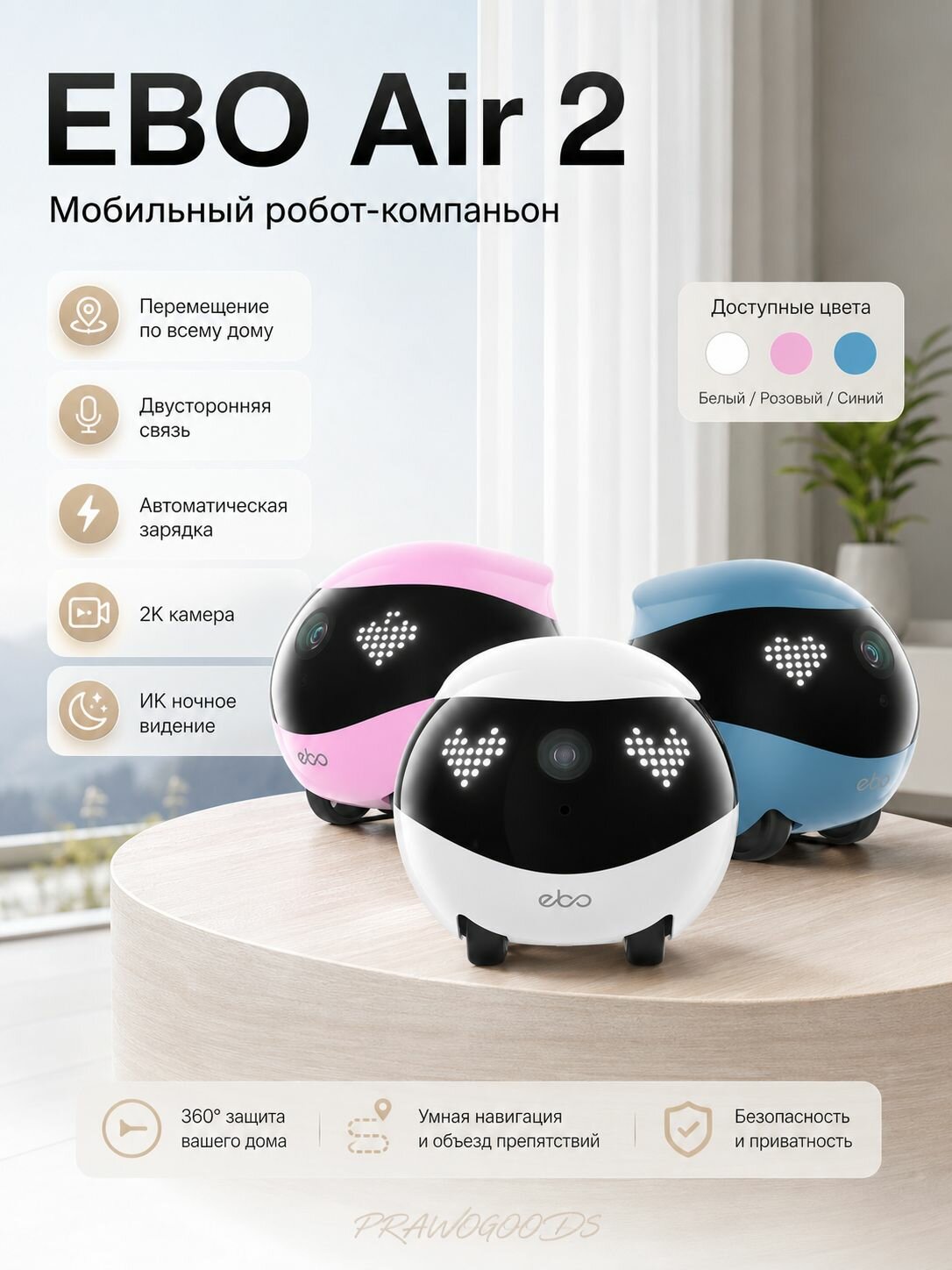 Enabot EBO Air 2 Радионяня и камера для питомцев 2K Мобильный робот с ИК-ночным видением и 24ч записьюПередвижение по дому, автозарядка, ИК-видение