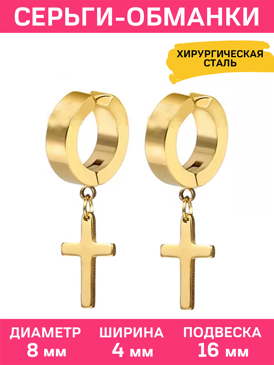Серьги