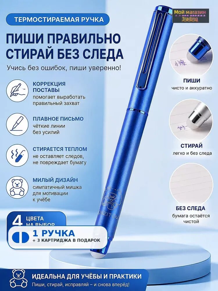 Ручка Для каллиграфии, Перьевая, толщина линии: 0.38 мм, цвет: Голубой, Синий, 1 шт.
