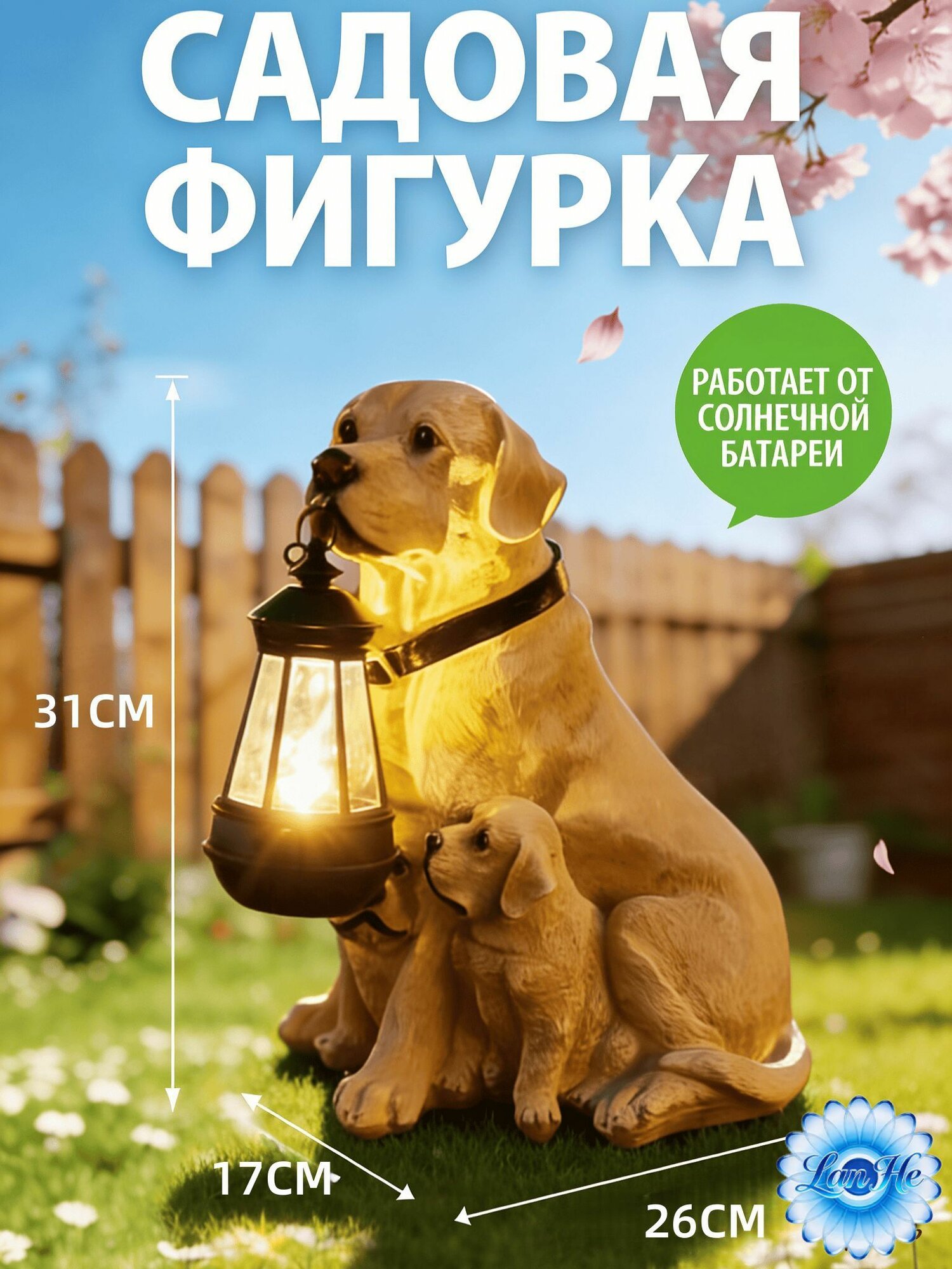 Фигурка садовая