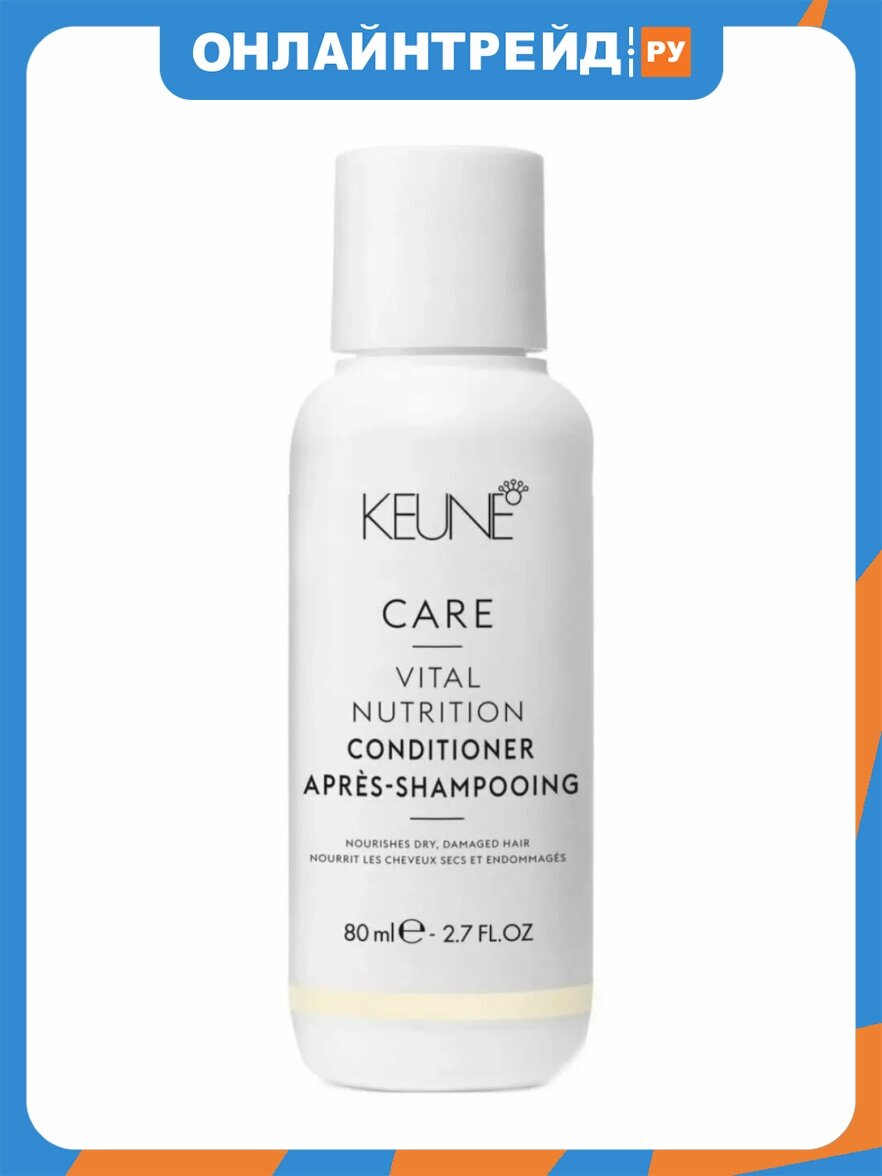 Кондиционер для волос Keune Care Vital Nutrition Питание и восстановление, 80 мл