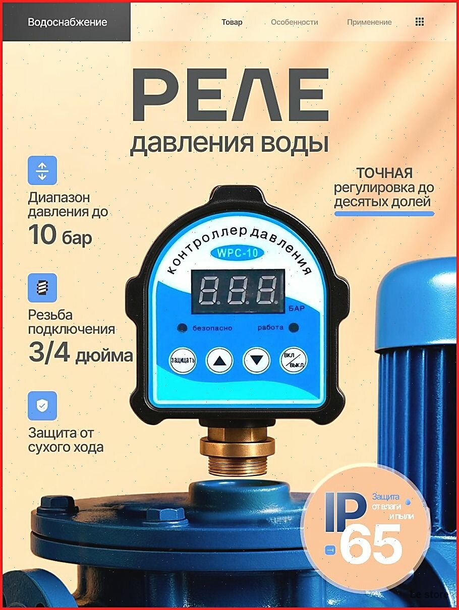 Реле давления для насоса 20 мм давление насоса 20 мм реле