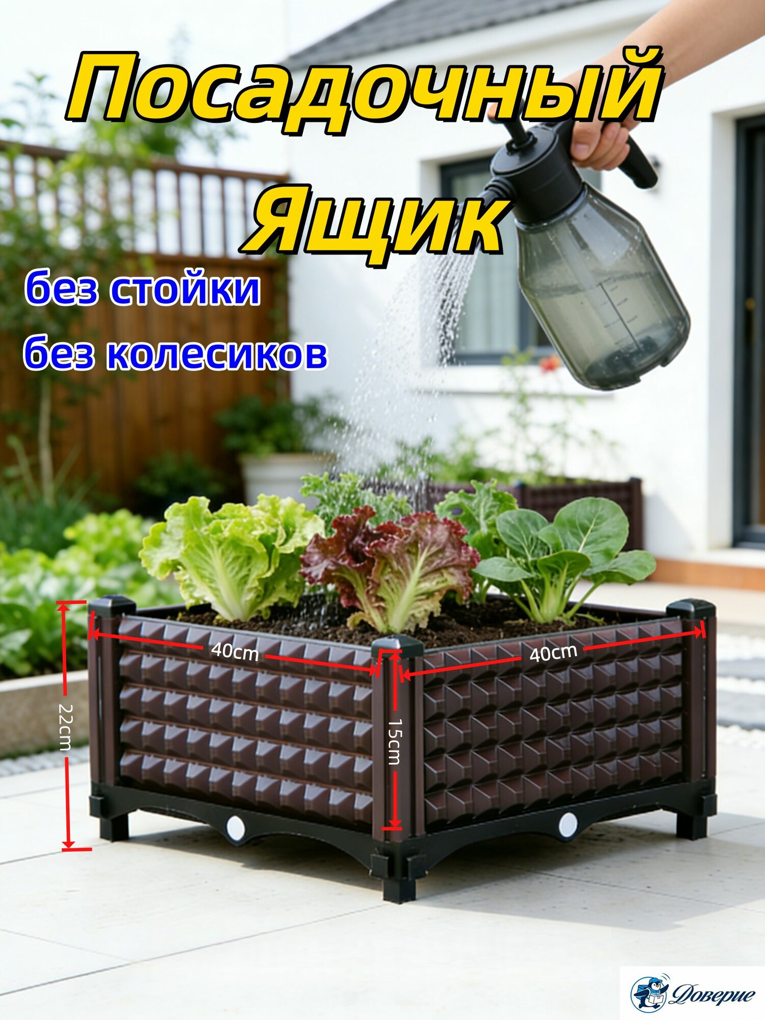 Грядка 0.4х0.4 м 1 шт