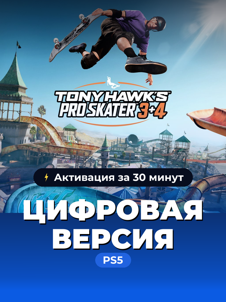 Игра Tony Hawks Pro Skater 3 4 izdanie Cross Gen для PlayStation 5, цифровая версия, без диска