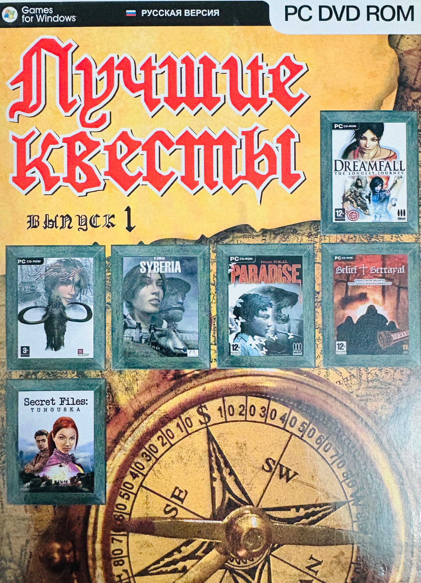 Игра для компьютера: Лучшие квесты - Сибирь, Тунгуска, Dreamfall, Paradise и другие (Digipack) русская версия