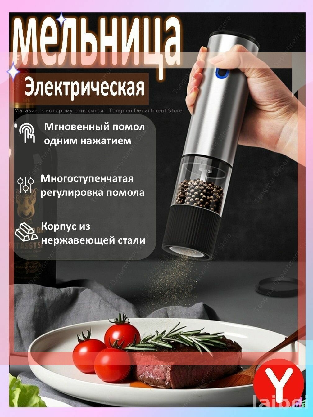 Электрическая мельница для перца и специй с керамическим жерновом, USB Type-C зарядка, регулировка помола, прозрачный контейнер для перца керамический жернов USB Type-C