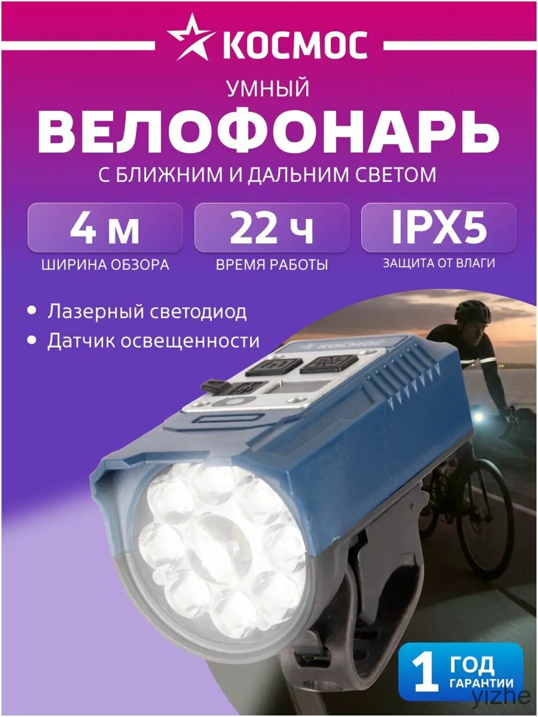 Премиум передний велосипедный фонарь HYZSHOP