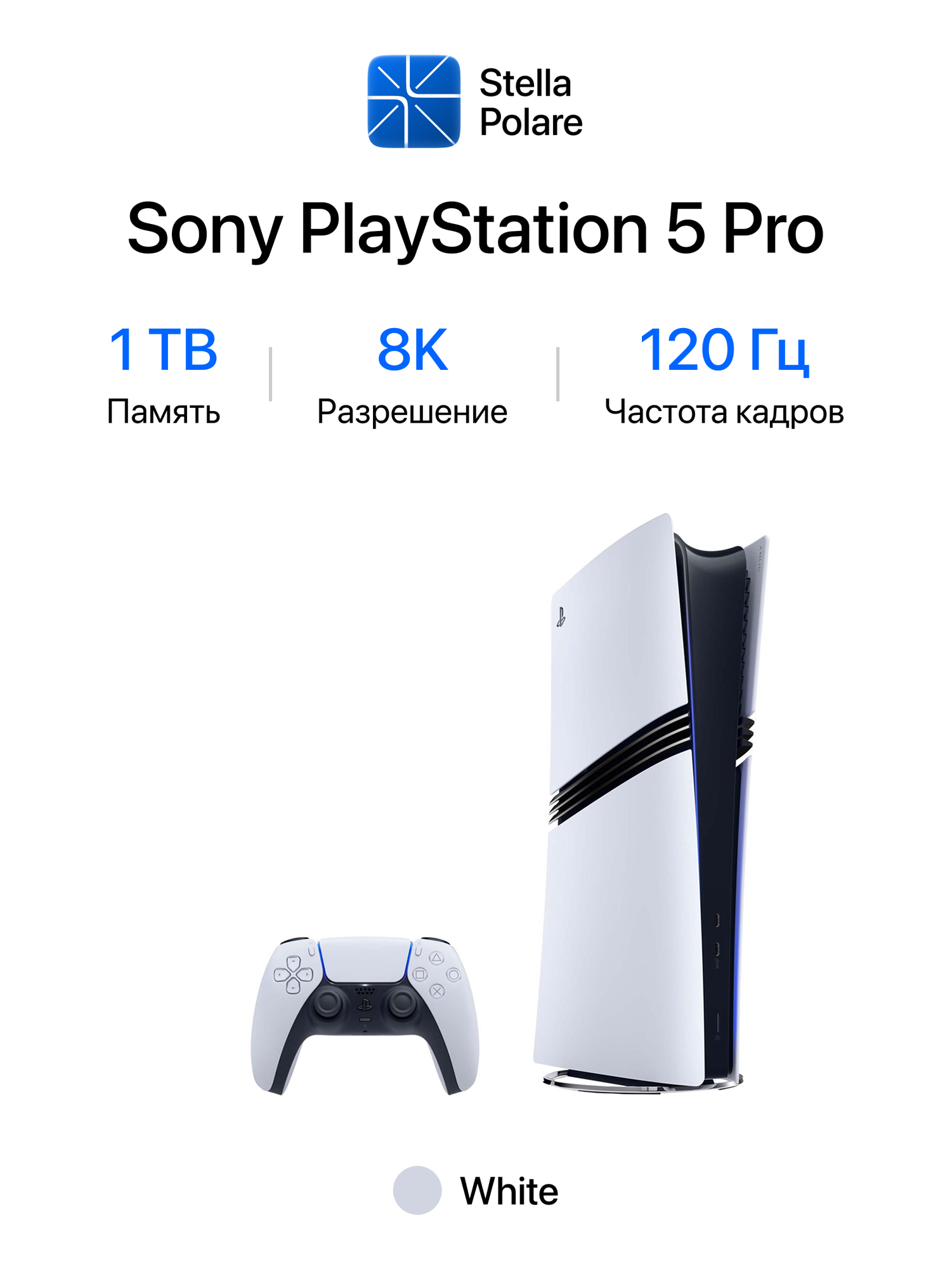 Игровая консоль PlayStation 5 Pro, Digital Edition, SSD 2000ГБ, белый