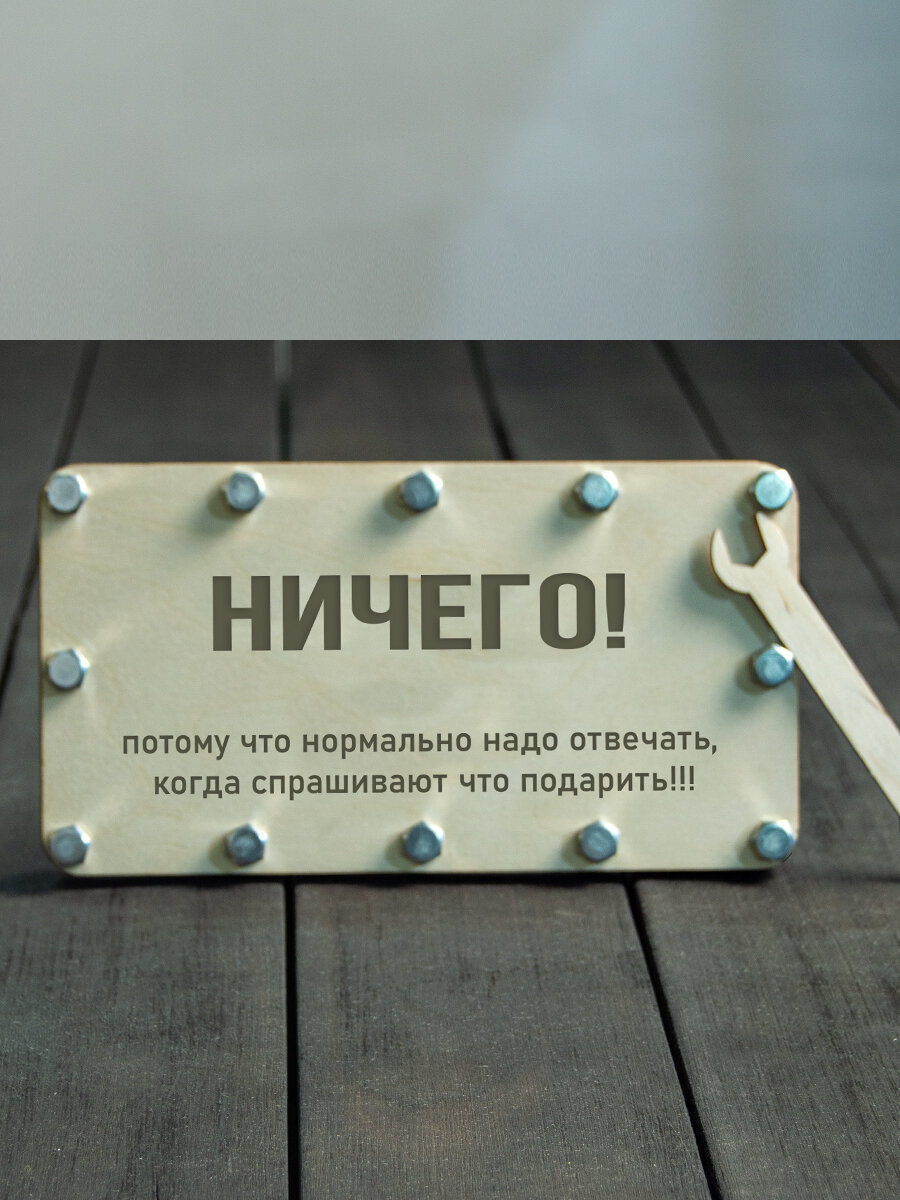 Подарочный конверт для денег "Buzhin's home", дерево, с болтами, на день рождение