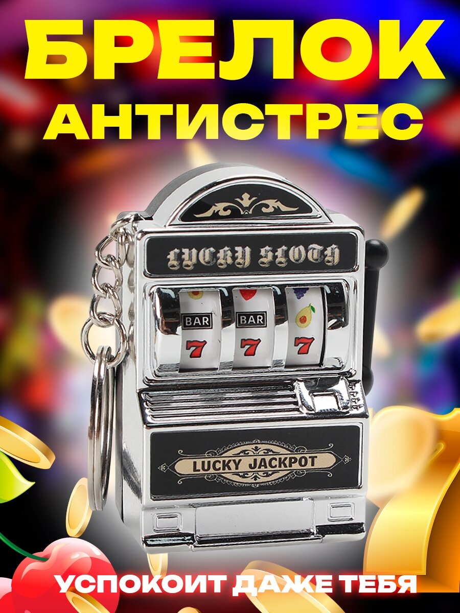 Брелок