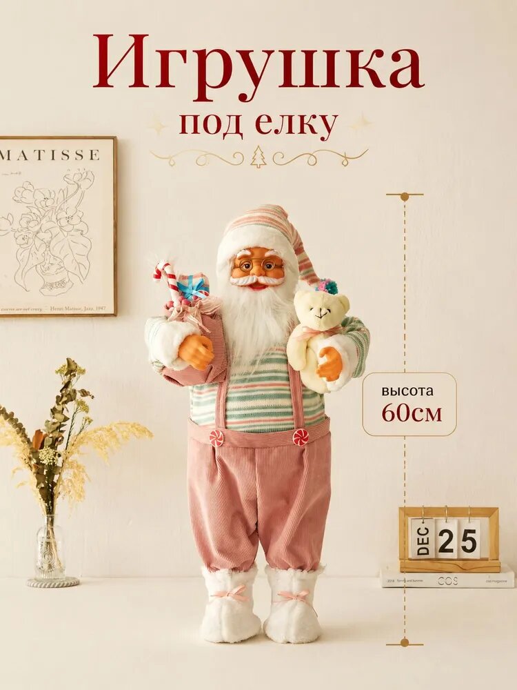 Фигурка декоративная, высота 60 см