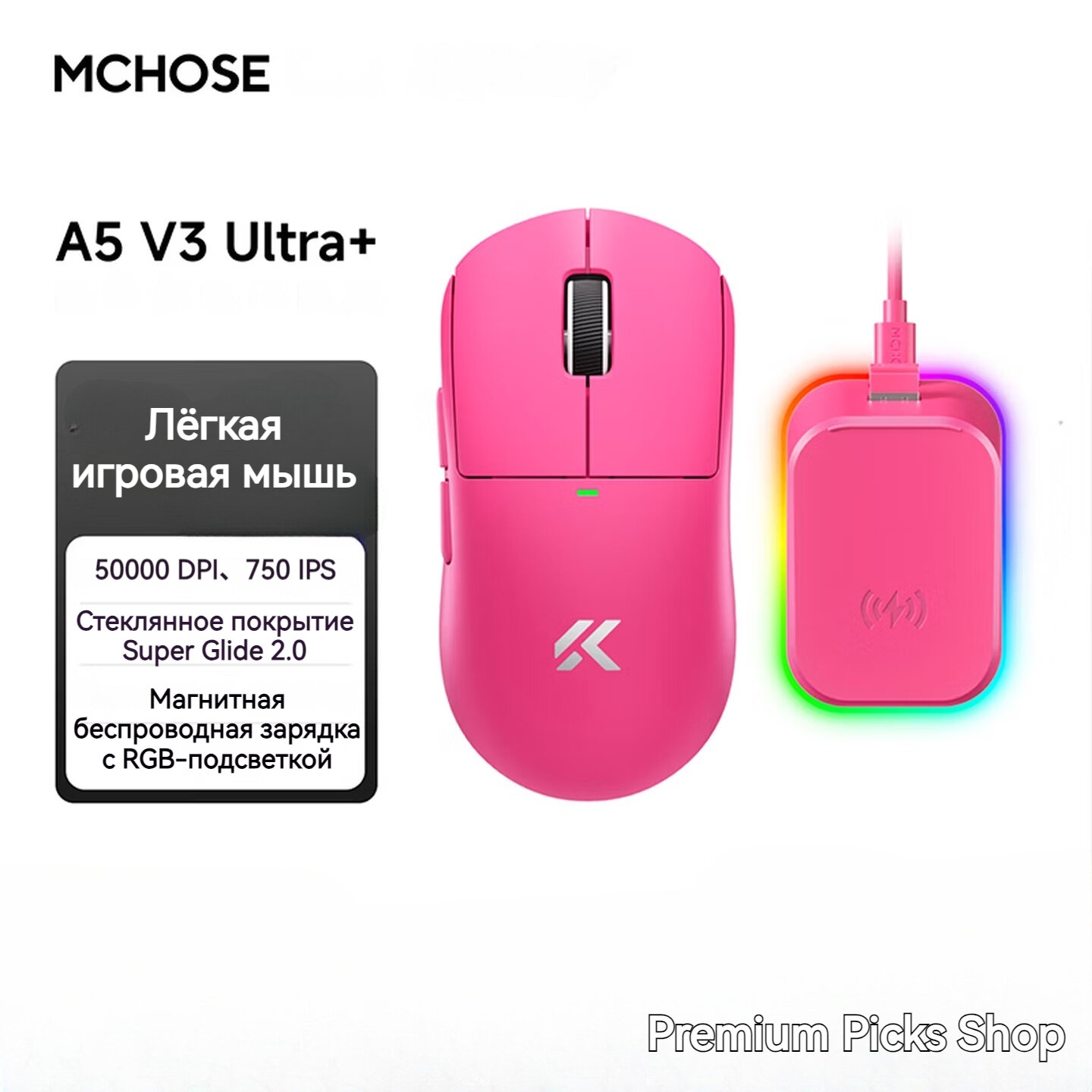 MCHOSE A5 V3 ULTRA+ Беспроводная игровая мышь, трехрежимная, 55 г, PAW3955TI, 50000 DPI, 8K Гц