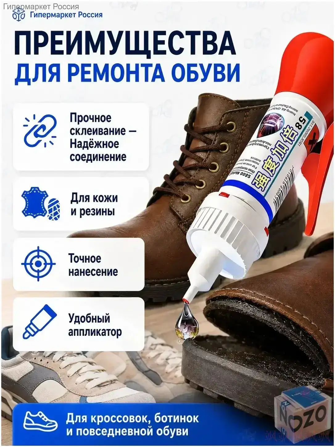 Сверхсильный паяльник/универсальный клей для склеивания металла, керамики, пластика и стекла.