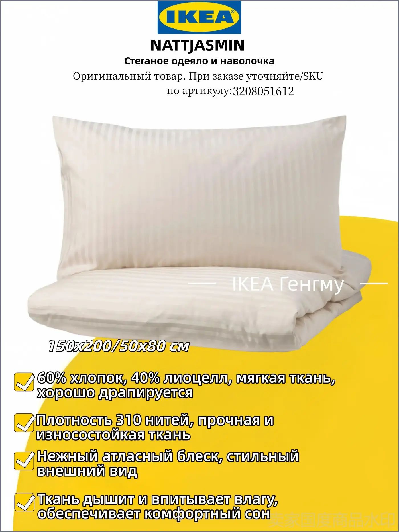 IKEA Комплект постельного белья односпальный хлопок 150x200 см, наволочки 50x80, цветсветло-бежевый