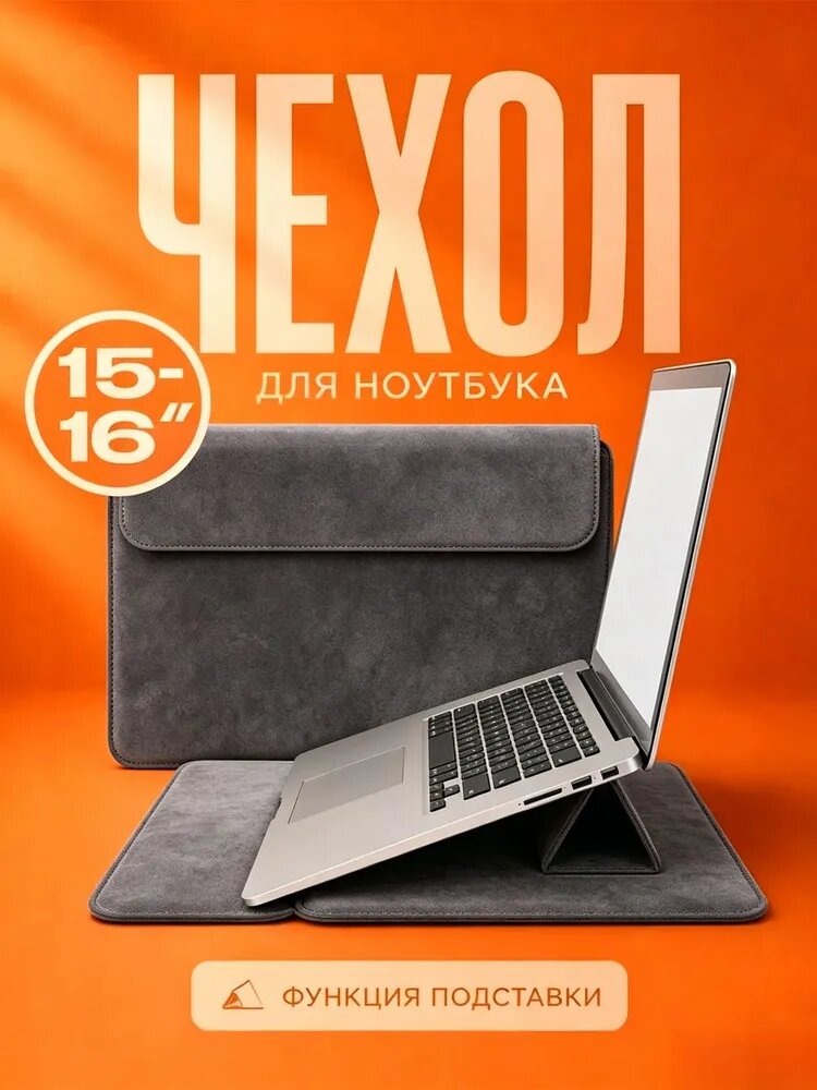 Ноутбучная сумка, многофункциональная защита 4 в 1, водоотталкивающая, для ноутбуков 13 16 дюймов