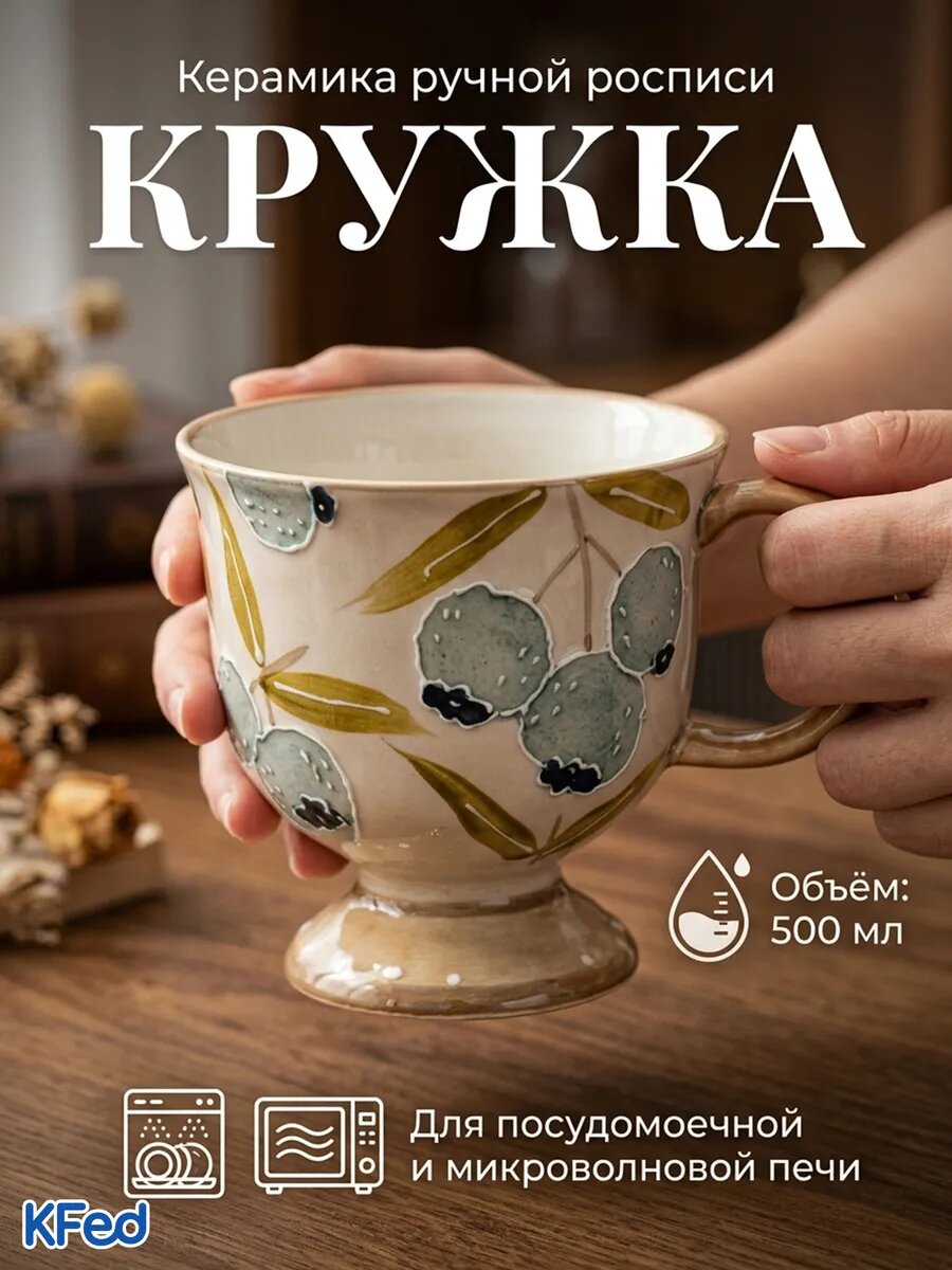 500, 1 шт-“черника”кружка