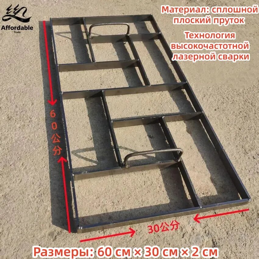 Форма для бетона "Affordable Trade" 60x30x2 см, материал: сплошной плоский пруток, лазерная сварка