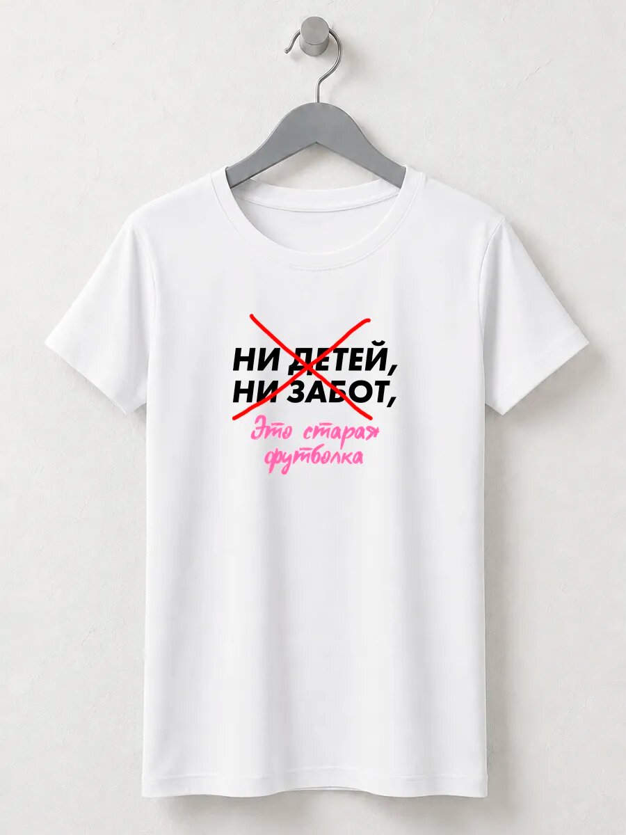 Футболка с принтом прикольная надпись для девушки