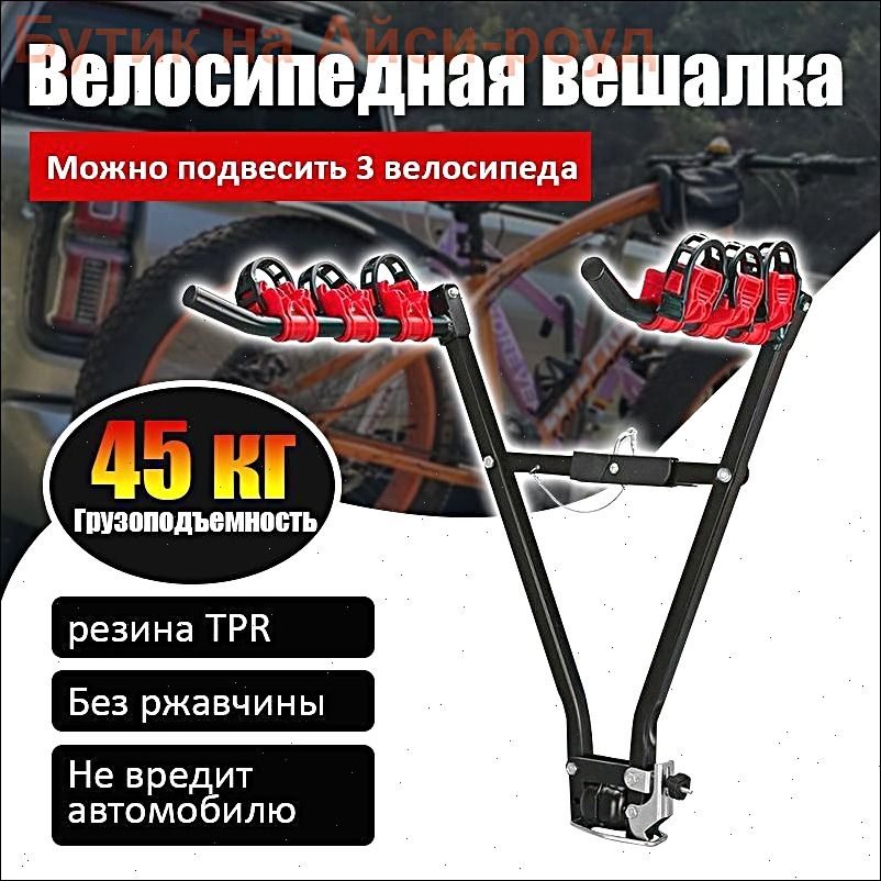 Велобагажник на автомобиль
