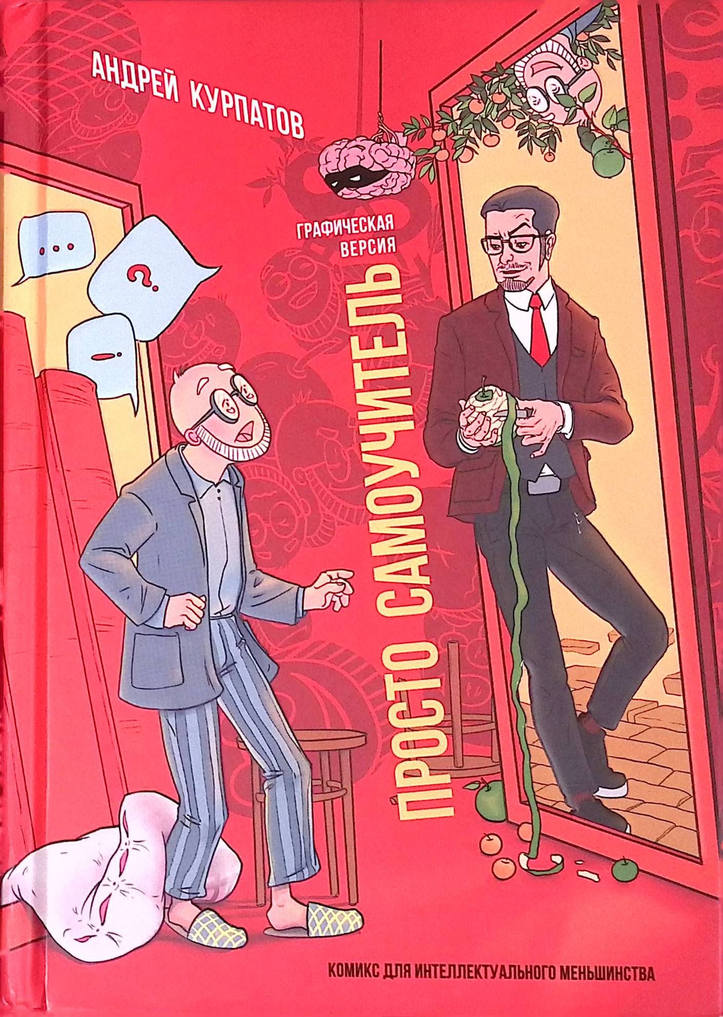 Просто самоучитель | Книга б/у