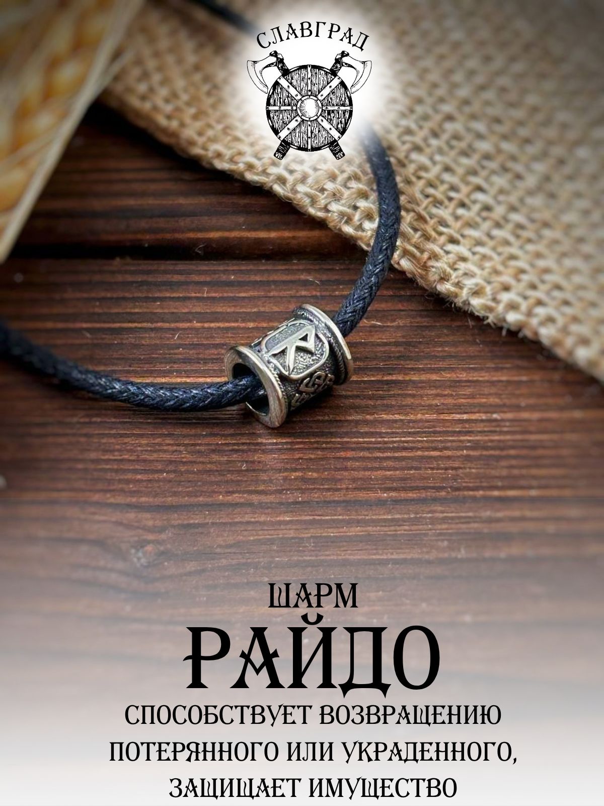 Шарм