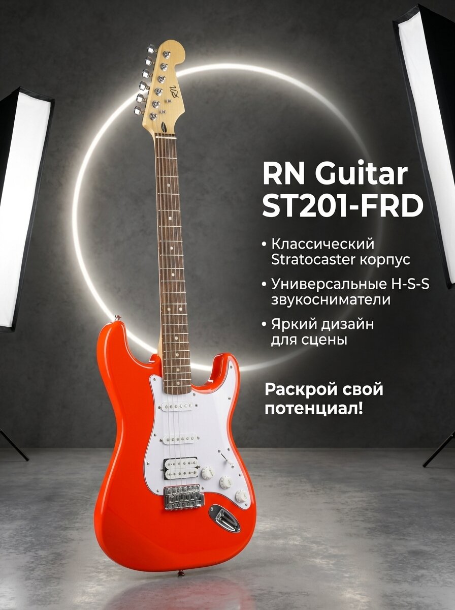 Электрогитара, красная, RN Guitars ST201-FRD